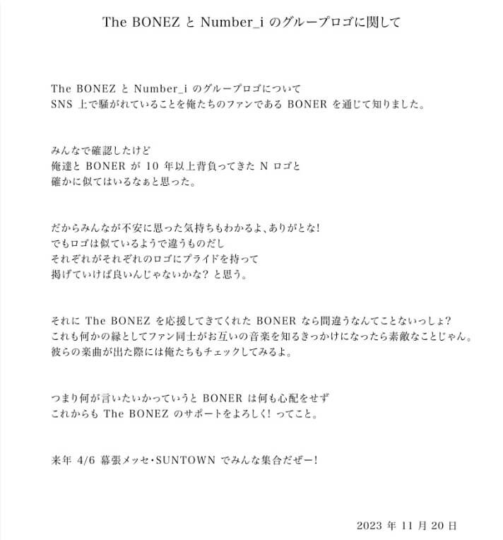 【画像】ナンバーアイのロゴ比較！ザボーンズやイニのパクり疑惑？ | Lilly Life Log